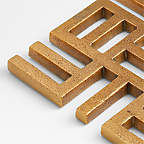 Nea Onnim Gold Metallic Trivet by Eric Adjepong + Reviews | Crate & Barrel